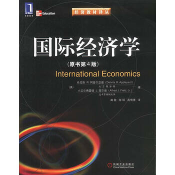 国际经济学【正版图书】