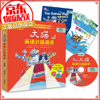 【系列自选】大猫英语分级阅读 Big Cat 小学一二三四五六七八九年级儿童英语 大猫英语分级阅读预备级1
