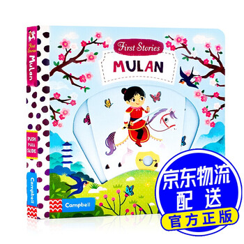 一本故事书:花木兰 中国元素 英文原版 FIRST STORIES: MULAN 纸板书 3-6岁