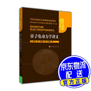 量子电动力学讲义