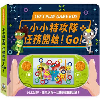 预售 IglooBooks 小小特攻队任务开始！GO！ 禾流文创