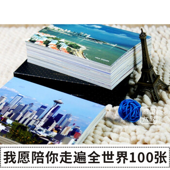 100张大美中国 世界城镇旅行遗产文化明信片自然风光名胜古迹珍藏 名胜古迹ABC三盒100张 已买送