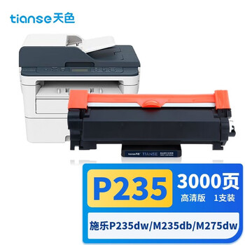 【天色P235】天色P235适用富士施乐P275dw P235db碳粉盒DocuPrint P235d墨粉仓M235dw硒鼓【行情 报价 价格 ...
