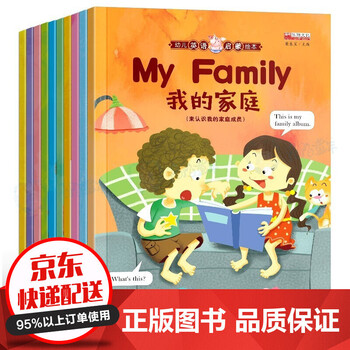 英语绘本小学三年级入门阅读10册有声 英文绘本 少儿英语3-6-12岁小学生一二三四年级儿童书
