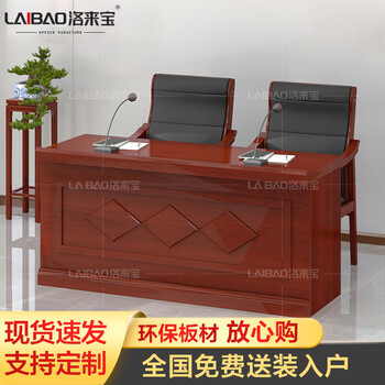 【洛来宝主席台】洛来宝木质家具会议室主席台培训台发言台会议台长1200*宽600*高760mm【行情 报价 价格 评测】-京东