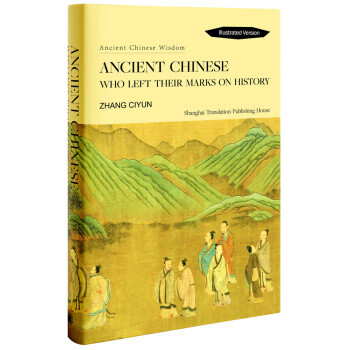 Ancient Chinese Who Left Their Marks on History Zh