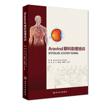 Aravind眼科助理培训(翻译版)【正版图书】