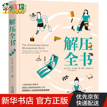 解压全书