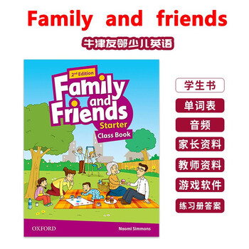 牛津友邻第二版 Family and Friends   学生书+练习册 starter/1级/2级/3级/4级/5级/6级（带账号）   Starter级 学生书