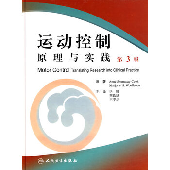 运动控制原理与实践【，放心购买】