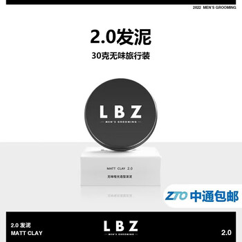 LBZ发泥2.0发泥男士发型造型定型高定力自然蓬松清香女短发哑光发泥 2.0发泥30g无味【图片 价格 品牌 报价】-京东