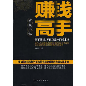 赚钱高手【正版图书，放心下单】