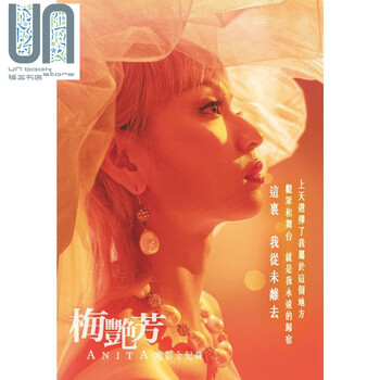 梅艳芳ANITA 电影全纪录 港台原版 安乐影片 水灵文创 古天乐王丹妮主演电影