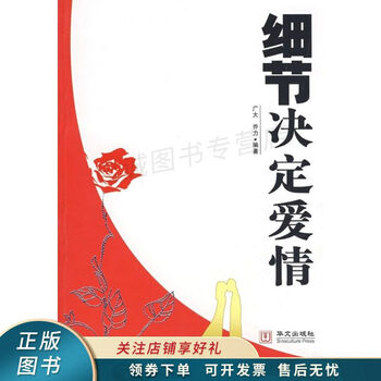 细节决定爱情 广大