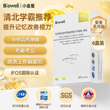 【BiowellBiowell 小金星鱼油 95%高浓度深海鱼油 6盒装】Biowell小金星鱼油95%高浓度深海鱼油Omega3高dha学生补脑青少年增强提高记忆力进口成人叶黄素【6盒装 ...