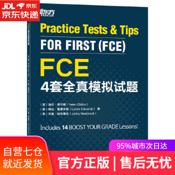 【正版图书】新东方 FCE4套全真模拟试题 (英)海伦·奇尔顿(HelenChilton),(英)琳达·爱德华兹