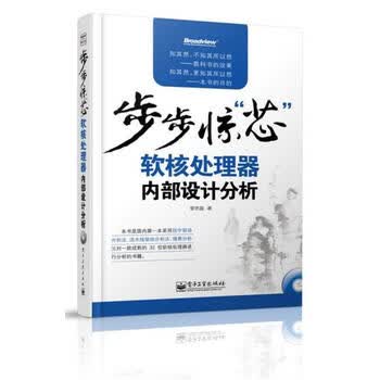步步惊“芯” 雷思磊 著【正版书】