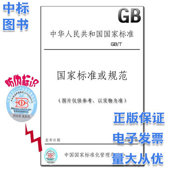 GB/T 23006-2022信息化和工业化融合管理体系 新型能力分级要求