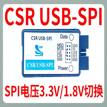CSR 蓝 BLE 调试器 下载器 烧录器 USB转SPI USB-SPI USB SPI 电压切换版（SPI电压1.8/3.3V）【图片 价格 品牌 报价】-京东