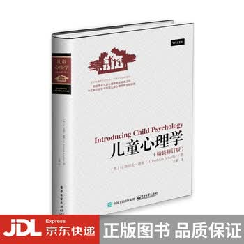 [正版图书]儿童心理学（精装修订版）