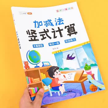 竖式计算练习100以内加减法乘除法一年级二年级上册下册小学生数学练习题脱式表内乘法除法计算题专项强化 加减法 计算题