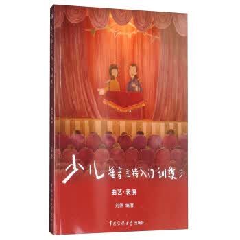 少儿播音主持入门训练