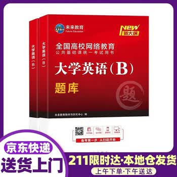 大学英语. B  新华出版社