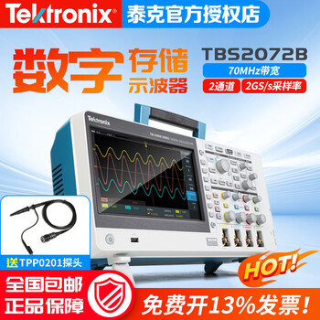 日曌Tektronix泰克TBS2000B系列数字存储示波器TBS2102B/2104定制 TBS2072B70带宽 2通道 2GS/s采 ...