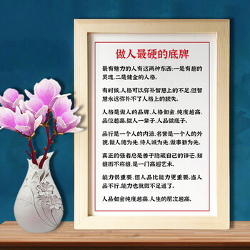 自律坚持 励志书法座右铭学生好习惯桌面摆件摆台书房学习激励实木相框挂墙画框UTK UTK51 做人的底牌 A5(可摆可挂)
