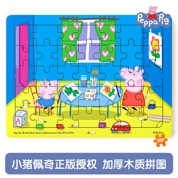 小猪佩奇木质拼图2-3-6岁5儿童益智早教拼图男孩女孩幼儿智力玩具 小猪佩奇木质拼图135片
