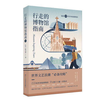 符号学思想论 王铭玉 商务印书馆 9787100198745