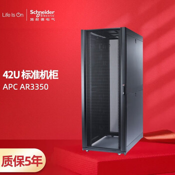 APC 施耐德 APC AR3350 NetShelter SX 42U 机箱【图片 价格 品牌 报价】-京东