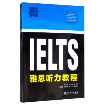 雅思听力教程【正版图书】
