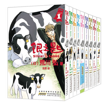 银之匙（套装共9册）