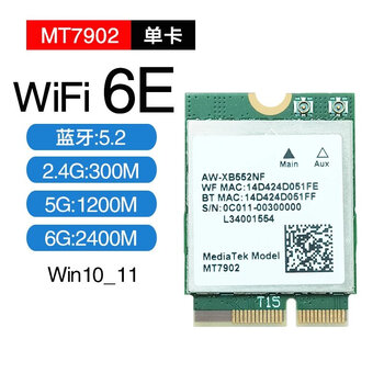 MT7921WIFI6千兆5G双频笔记本/台式电脑内置无线网卡M2蓝牙5.2 MT7902_WIFI6E 仅Win10_11【图片 价格 品牌 ...