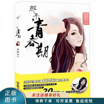 那年，青春期 管晓杰