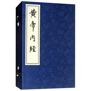 黄帝内经（套装上下册）