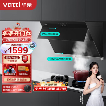 比较华帝侧吸油烟机i11127s和i11156，如何选择？-点点评价