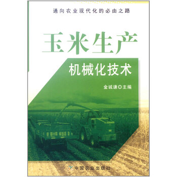 玉米生产机械化技术