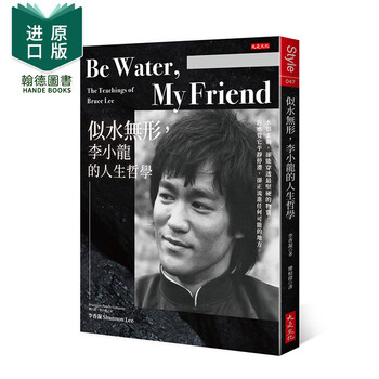 BeWater MyFriend 似水无形，李小龙的人生哲学：水很柔弱，却能穿透坚硬的物质 李香凝 港台原版图书籍台版正版繁体中文 人物传记