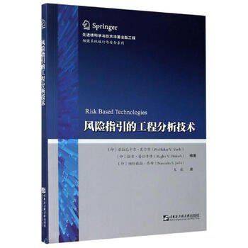 RT现货包邮 风险指引的工程分析技术/核能系统运行与系列普拉巴卡尔·瓦尔登哈尔滨工程大学出版社有限公