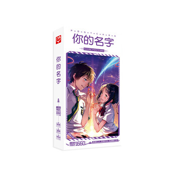 东方缘之空碧蓝航线明日方舟原神少女前线刀剑乱舞盗笔明信片周边 你的名字明信片(封面随机)