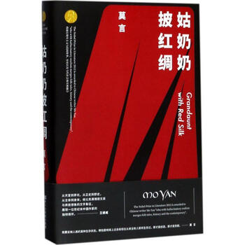 姑奶奶披红绸【保证正版】