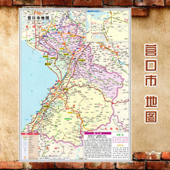 2021新款 营口市地图墙贴 超大巨幅 交通行政区划图 装饰画海报 80-60cm（高X宽） 相纸（有配送专业胶不伤墙）