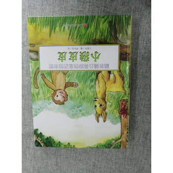 小猴皮皮