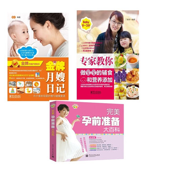 孕前准备大百科(全彩) 史宏晖 电子工业出版社【正版图书】
