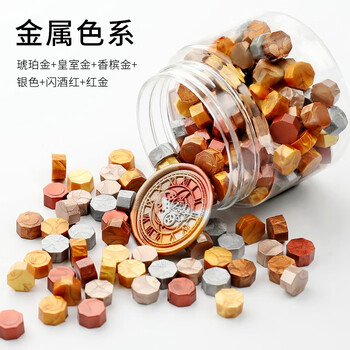 都鑫宝珠光火漆印章蜡粒蜡复古火漆印章火漆印章封印定制蜡封火漆蜡粒 金属色系