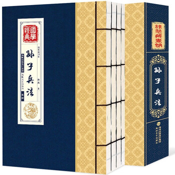 【HL】线装藏书馆 四大名著 古代经典文学 国学典藏 孙子兵法