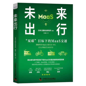 未来出行【保证正版】