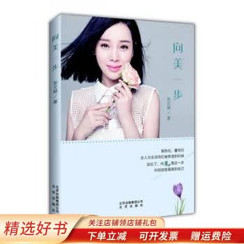向美一步